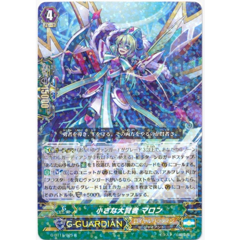 Cardfight Vanguard G-BT11/025 Rare (Little Great Sage, Marron) | Shopee Malaysia