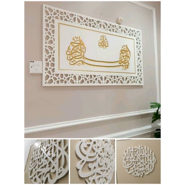 LARGE 2ft x 4ft AYAT KURSI ISLAMIC art 3D ARABIC FRAME.CALIGRAPHY. WALL ...