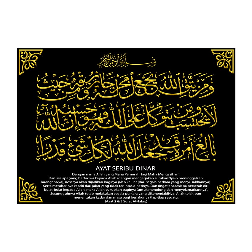 FRAME KALIGRAFI AYAT SERIBU DINAR AYATUL KURSI | Shopee Malaysia