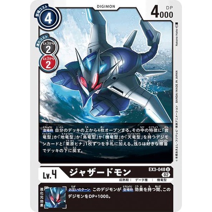 Digimon TCG EX03 (Jazardmon / 機龍獸) EX3-048 (U) | Shopee Malaysia