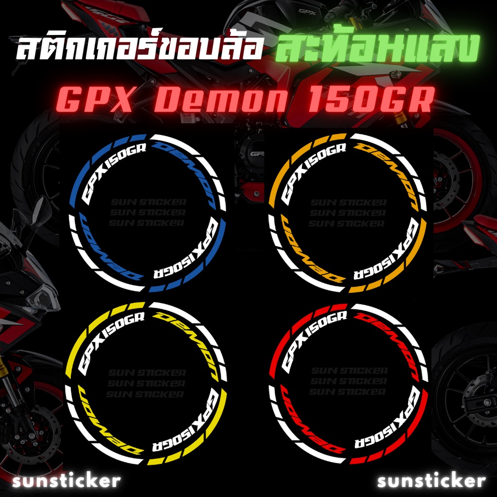 Reflective Rim Sticker GPX Demon 150 GR (1 Set Can Attach 2 Wheels ...