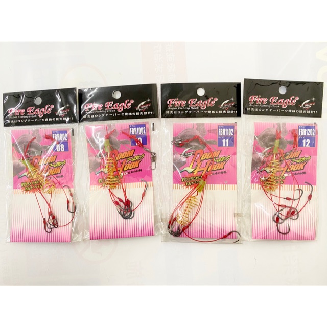 Fire Eagle Boom Hook (Japan) FBH | Shopee Malaysia