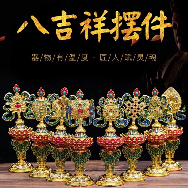藏传佛教八吉祥摆件密宗法器供具吉祥八宝3寸6寸套装祈福礼佛用品 | Shopee Malaysia