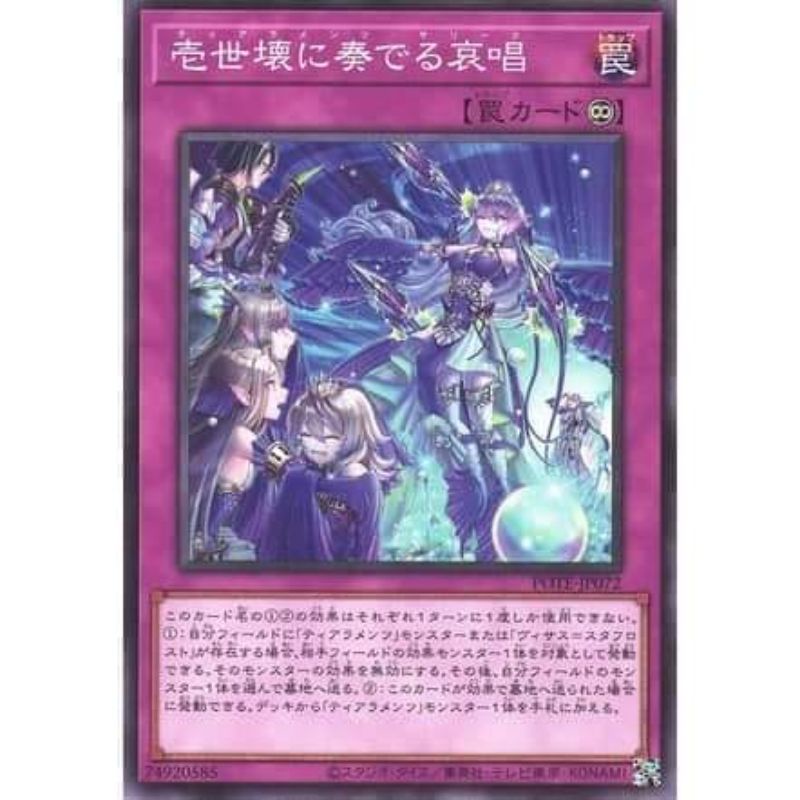 YUGIOH POTE-JP072 Tearalaments Salic (COMMON) | Shopee Malaysia