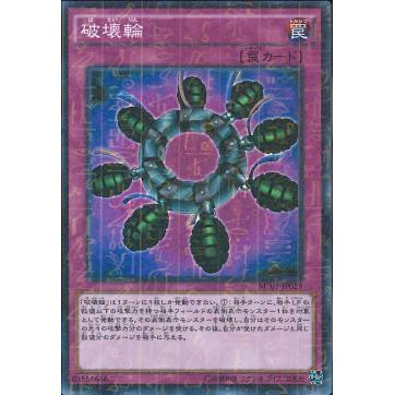 Yugioh MP01-JP029 SR12-JP038 SDRB-AE039 Ring of Destruction | Shopee Malaysia