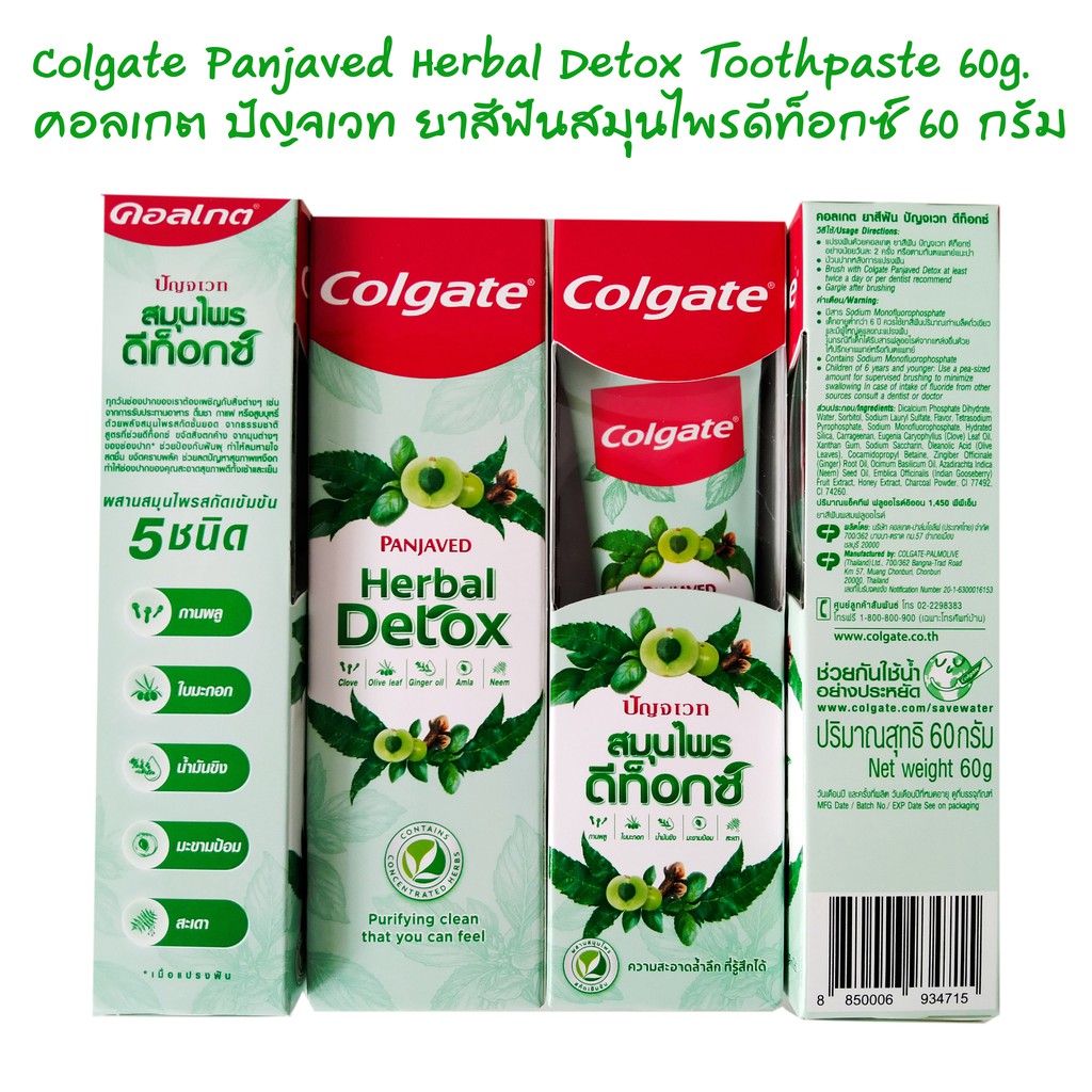 Colgate Panjaved Herbal Detox Toothpaste 60g.colgate Panjawate 60gm ...