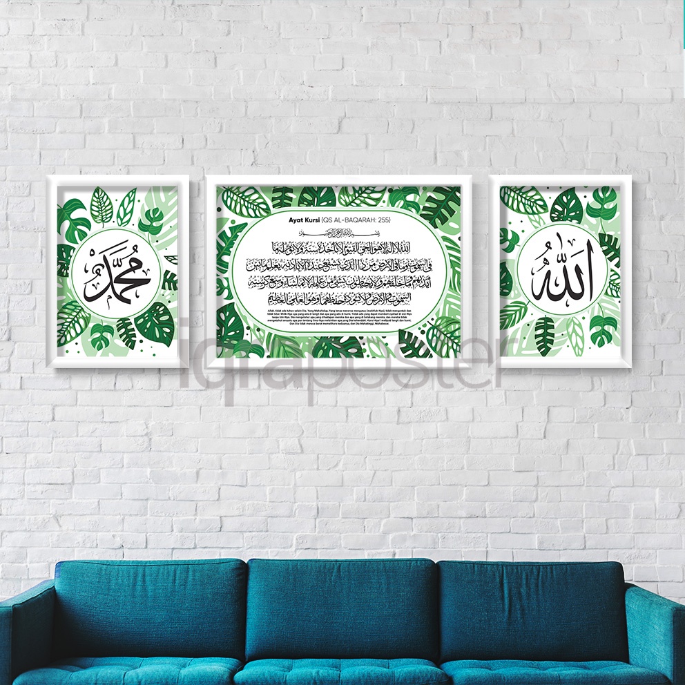 Allah Muhammad Calligraphy Poster Ayat Kursi 85 - Wall Decoration ...