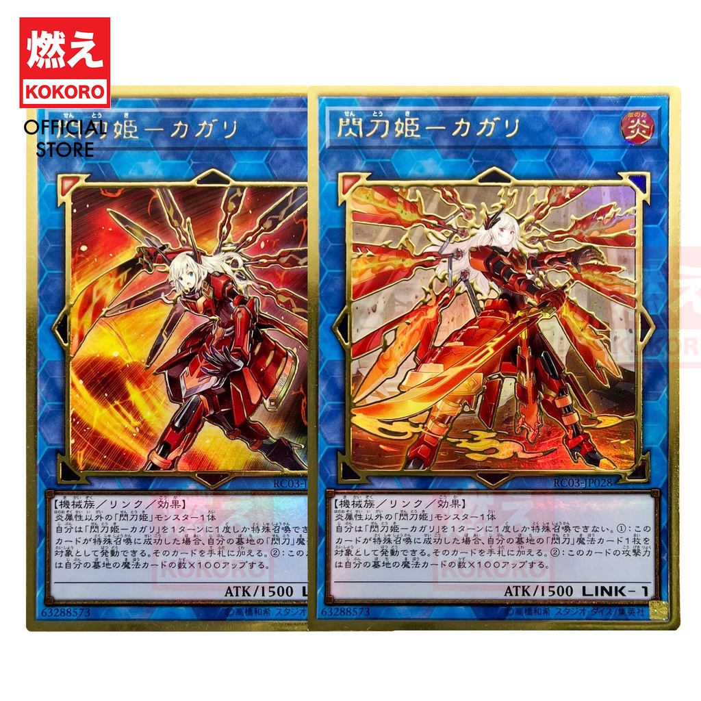 YUGIOH CARD Sky Striker Ace - Kagari MAGO-EN038 RC03-JP028 PAC1-JP022 PGR [KOKORO 游戏王] [炎] [机械 ...