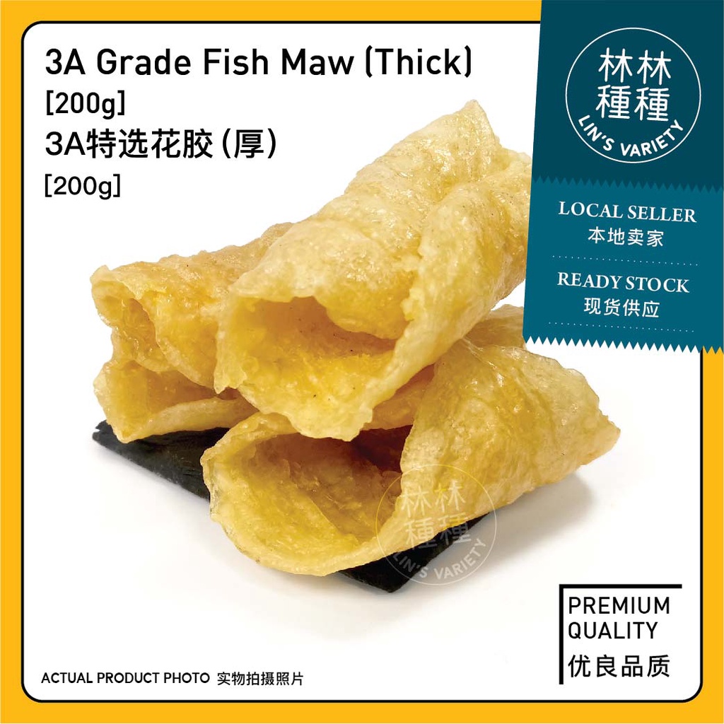 [200g] 3A Grade Fish Maw(Thick) 3A特选花胶(厚) 花膠 [200g/3-6 pcs] | Shopee ...