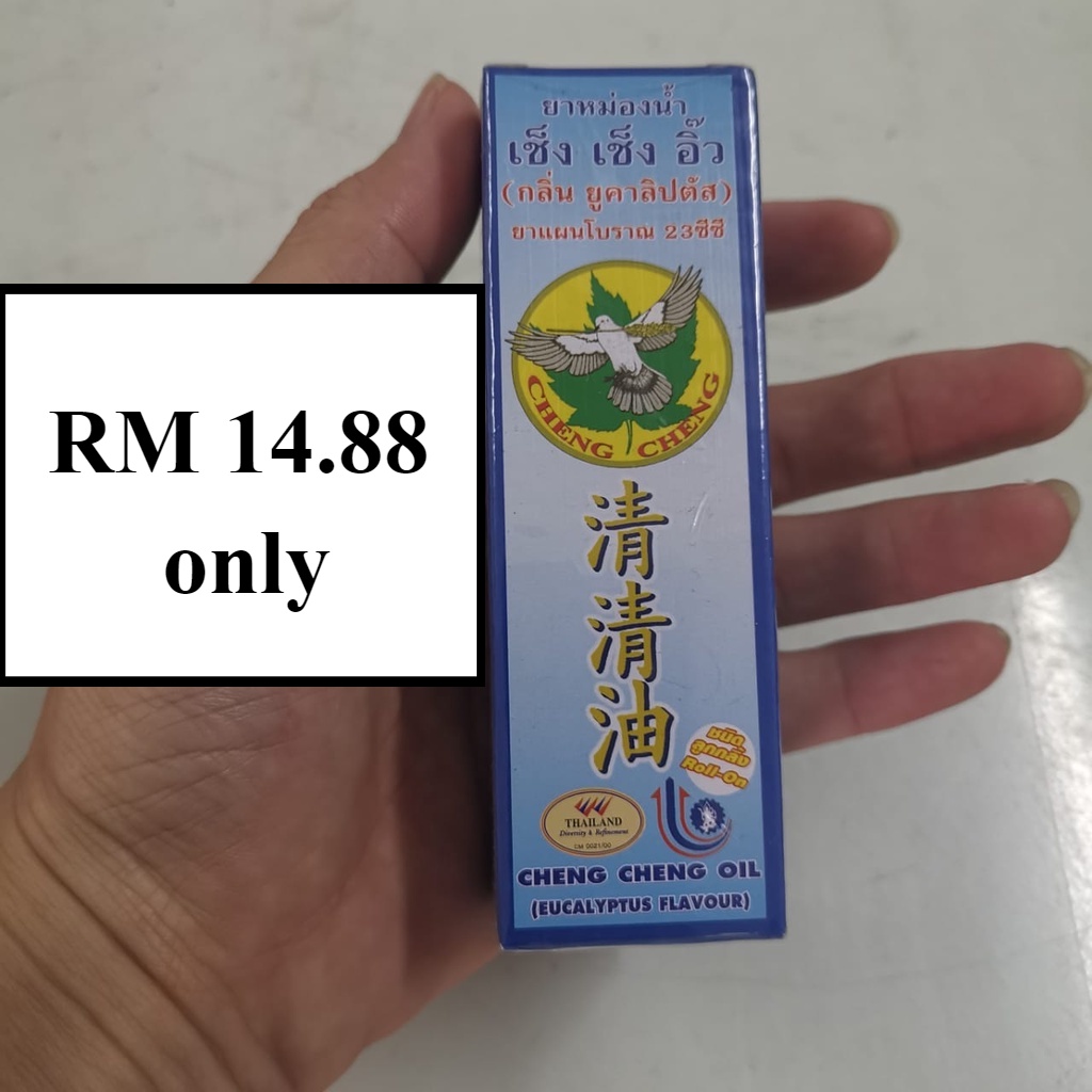 Siam Cheng Sim Oil Thailand Cheng Cheng Oil 23ml Cheng Cim Oil 5cc ...