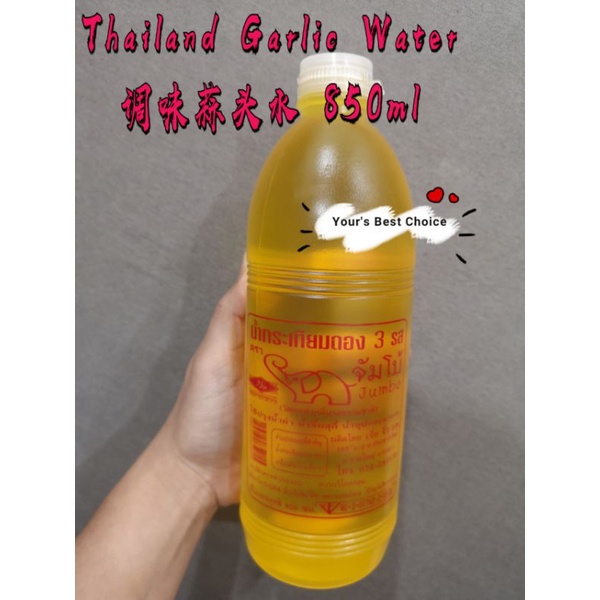 Thailand🇹🇭 Jumbo Garlic Water 泰国调味蒜头水 850ml | Shopee Malaysia