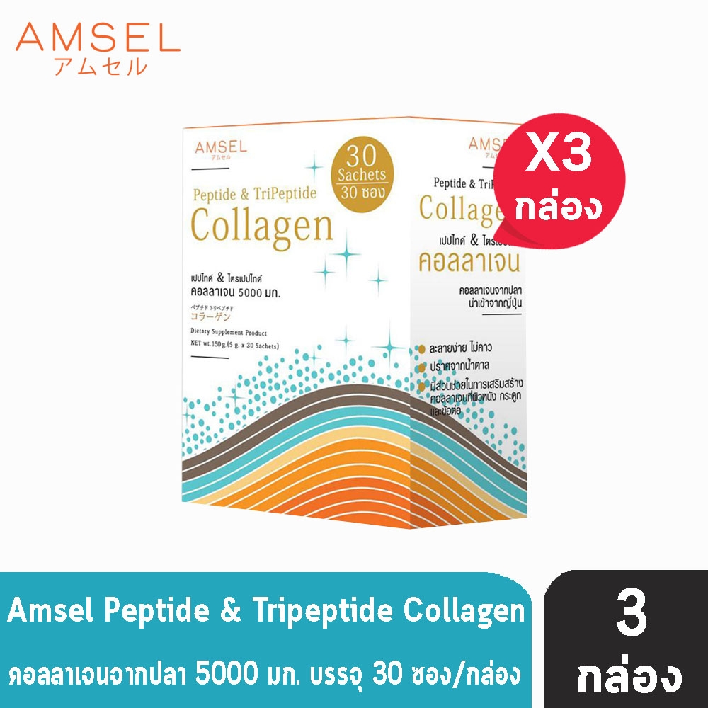 Amsel Peptide & Tripeptide Collagen Thirpeptide 5 000 Mg (30 Packs/Box) [3 Boxes] AA 6412 ...