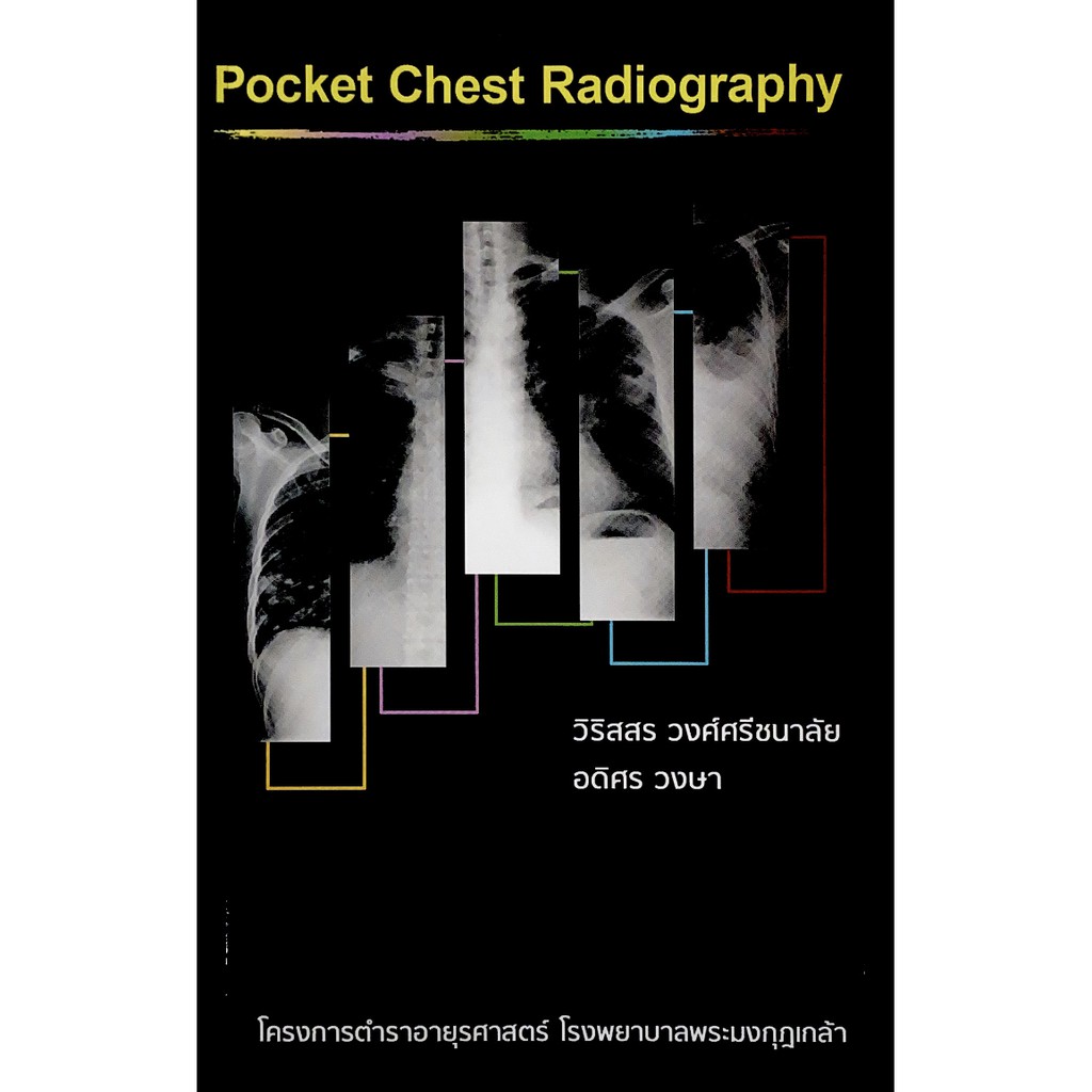 C111 9786168035399 POCKET CHEST RADIOGRAPHY | Shopee Malaysia