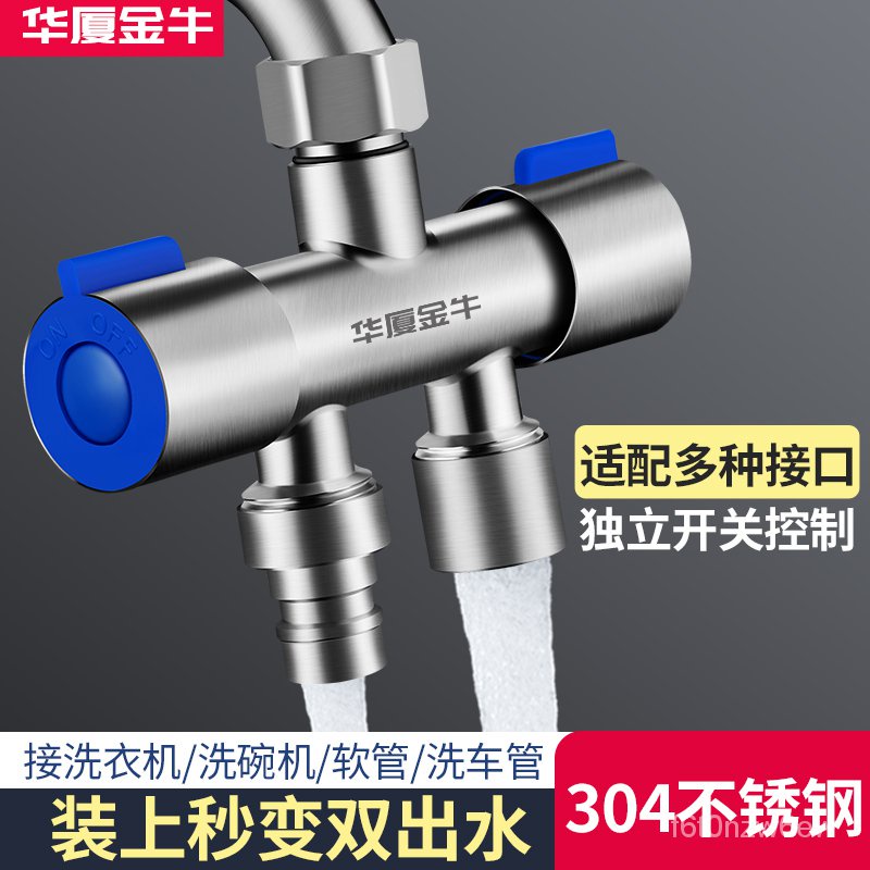 💥(Special price)304Stainless Steel Faucet One Divided into Two Shunt ... 💥(Special price)304Stainless Steel Faucet One Divided into Two Shunt ...