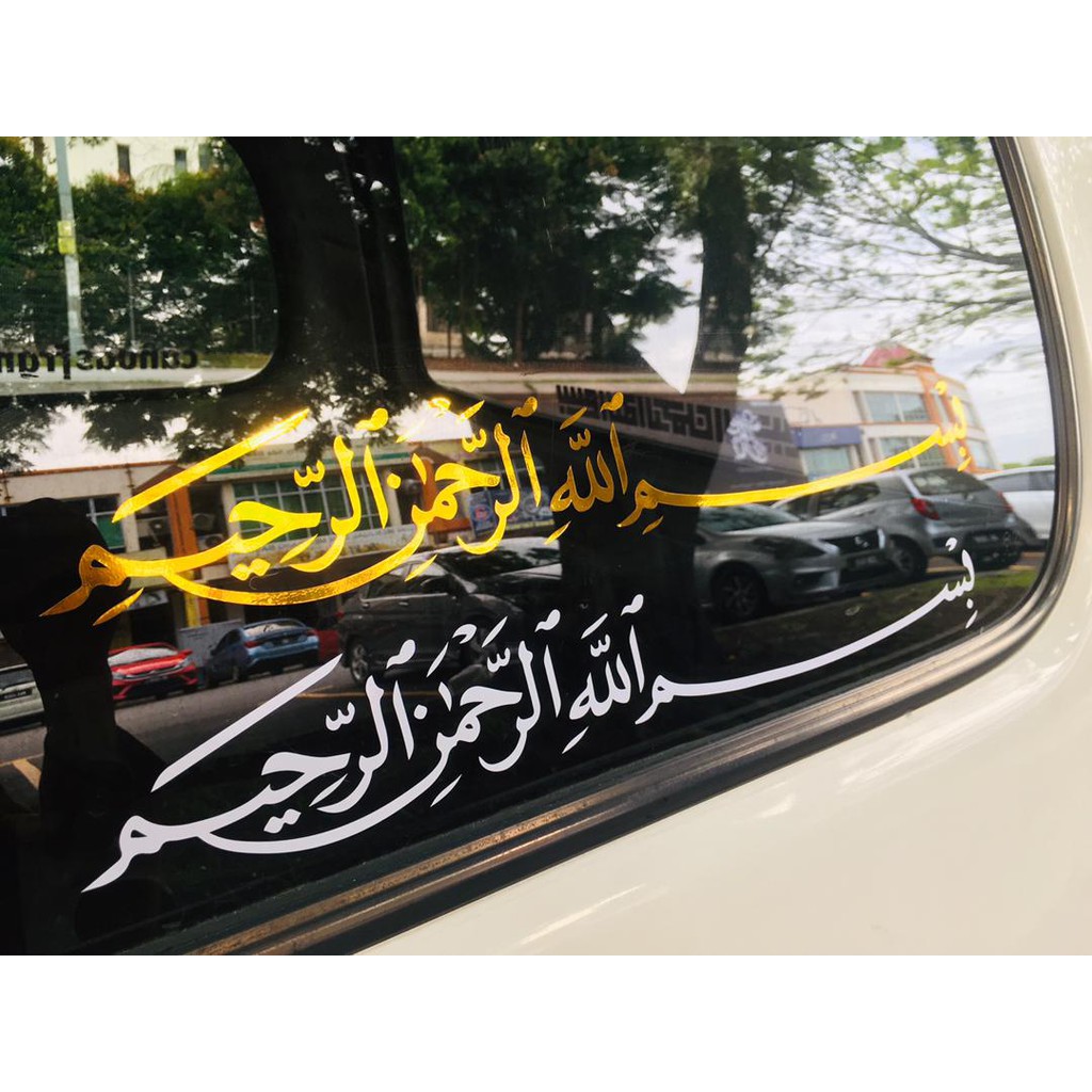 Sticker Bismillah - ( Jawi, Khat, Kufi tampal cermin kereta ) | Shopee ...