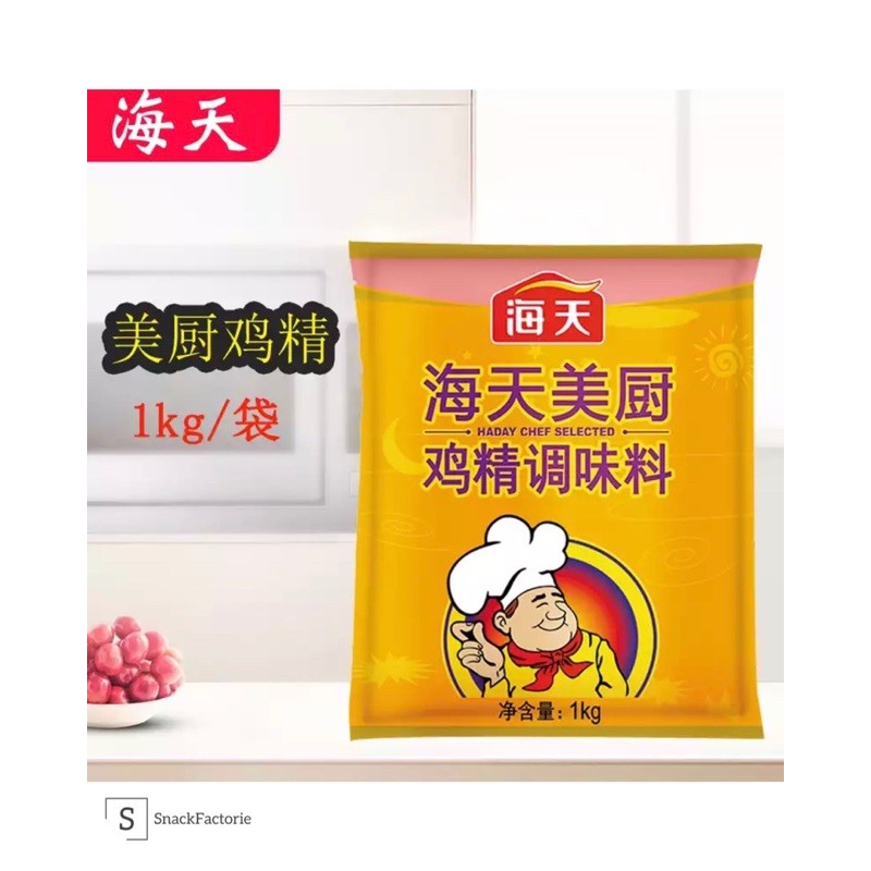 海天 美厨鸡精调味料 Haday Chef Selected (1KG) 鸡精 Chicken Seasoning | Shopee Malaysia