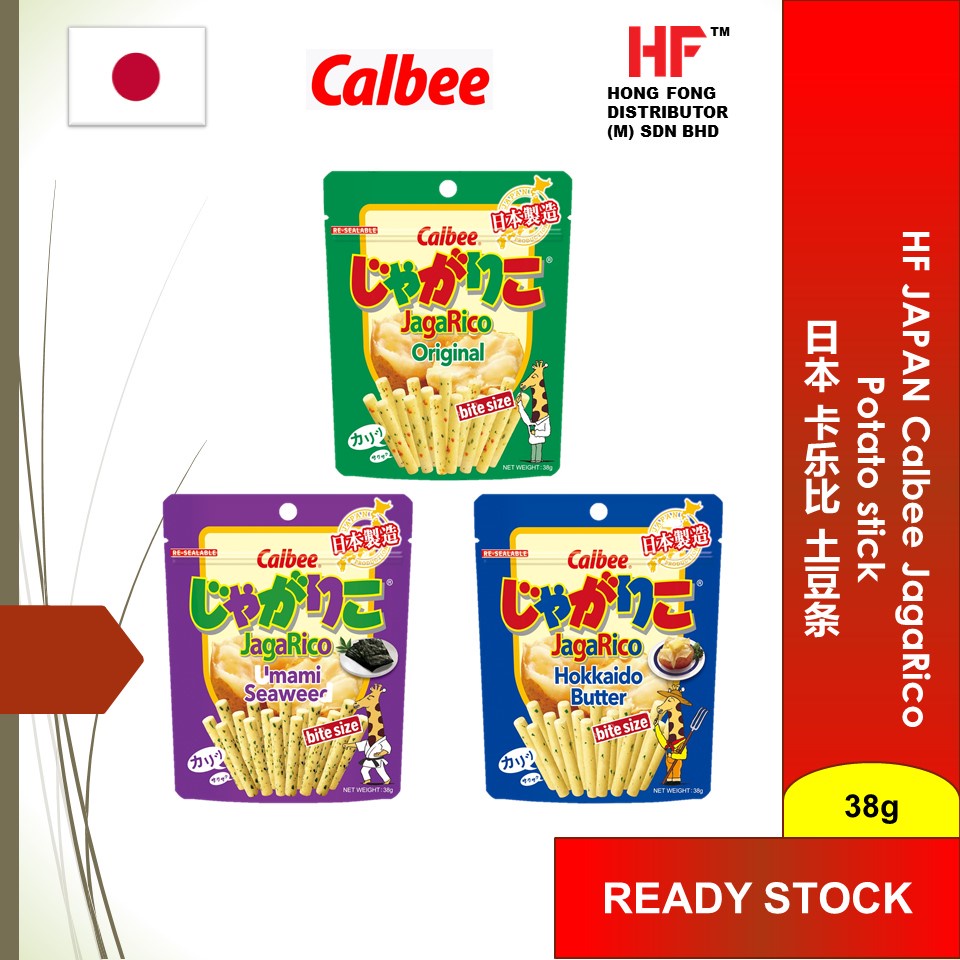 HF JAPAN Calbee JagaRico Potato stick 日本 卡乐比 土豆条 | Shopee Malaysia