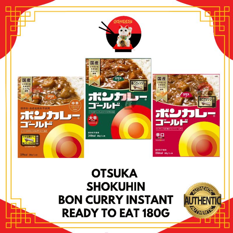 Japan Otsuka Shokuhin Bon Curry Instant to Eat 180g | Shopee Malaysia