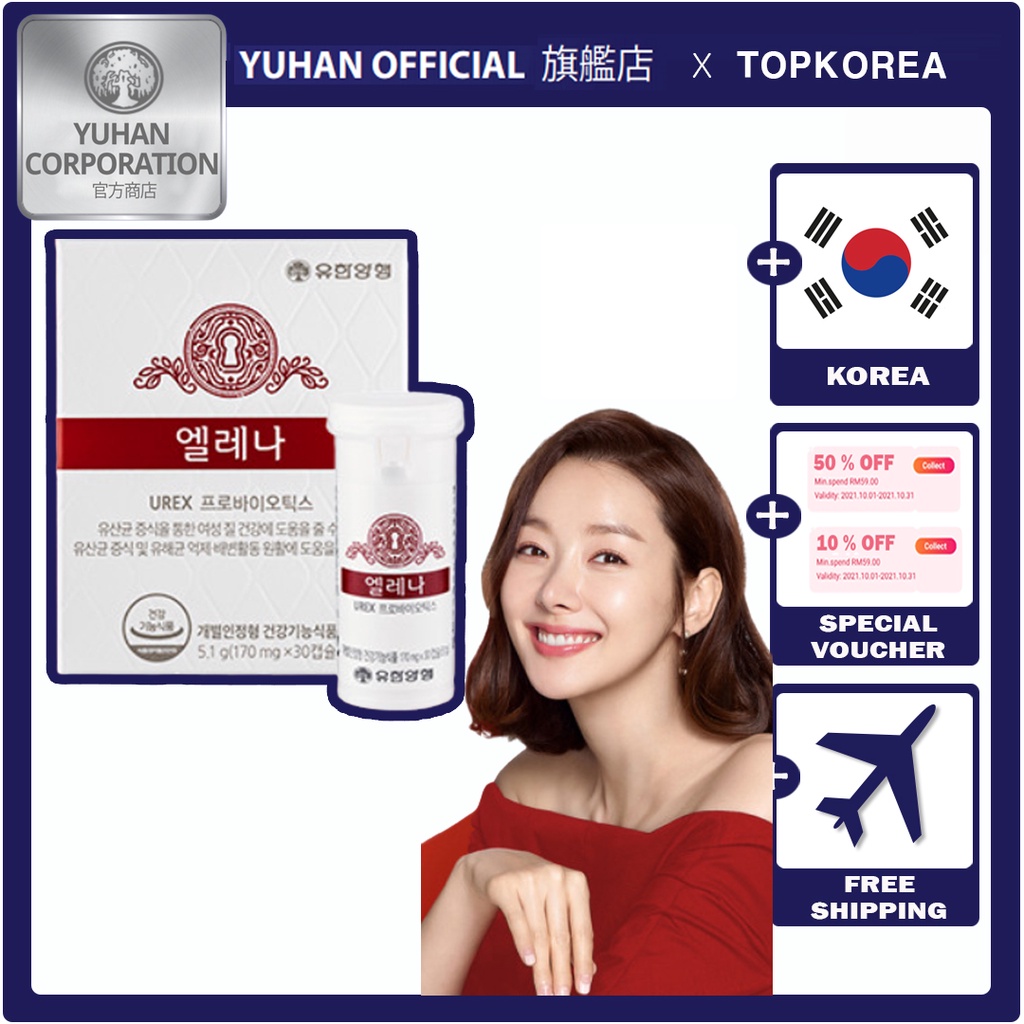 ★YUHAN★Elena UREX probiotics 170mg x 30 Capsule / TOPKOREA / Shipping from korea | Shopee Malaysia