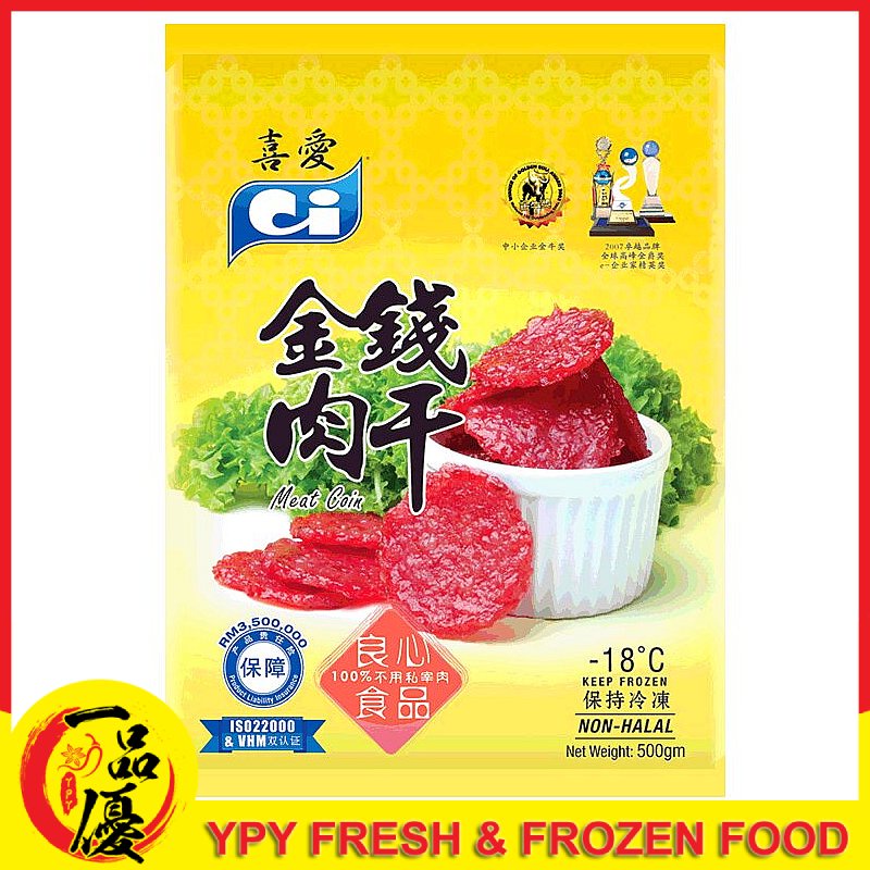 YPY 】 Ready Stock CI Golden Meat Bakwa Coin 喜爱金钱肉干 500g | Shopee Malaysia