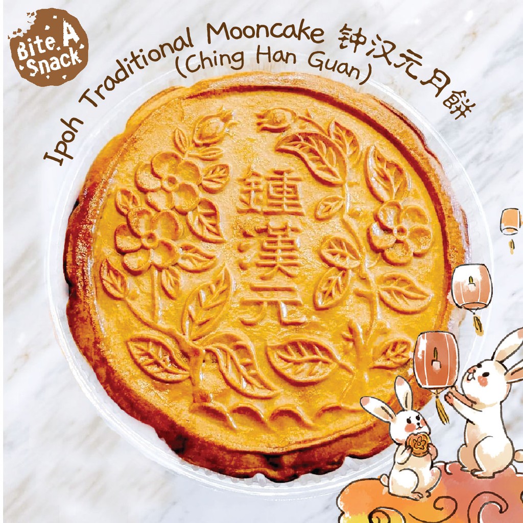 🏮MID-AUTUMN🏮Ipoh Traditional Mooncake(Ching Han Guan) 钟汉元月餅👍👍👍 | Shopee ...