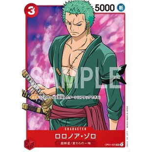 OPCG OP01-025/SR - Zoro - One Piece Card Game | Shopee Malaysia