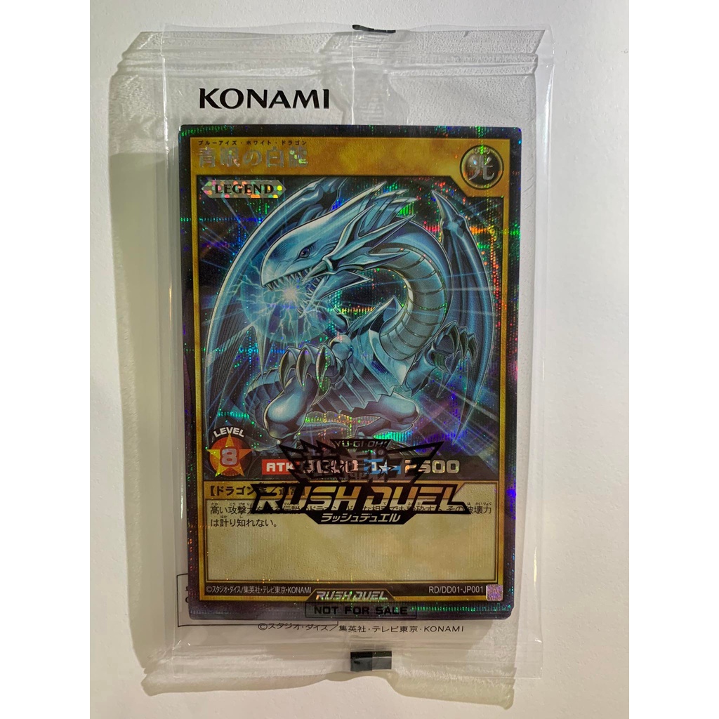 YUGIOH RUSH DUEL DD01 PROMOTION CARDS SERIES DD01-JP001 Blue-Eyes White ...