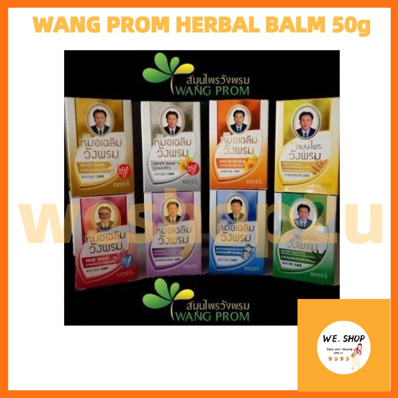 WANG PROM HERBAL BALM 50g | Shopee Malaysia