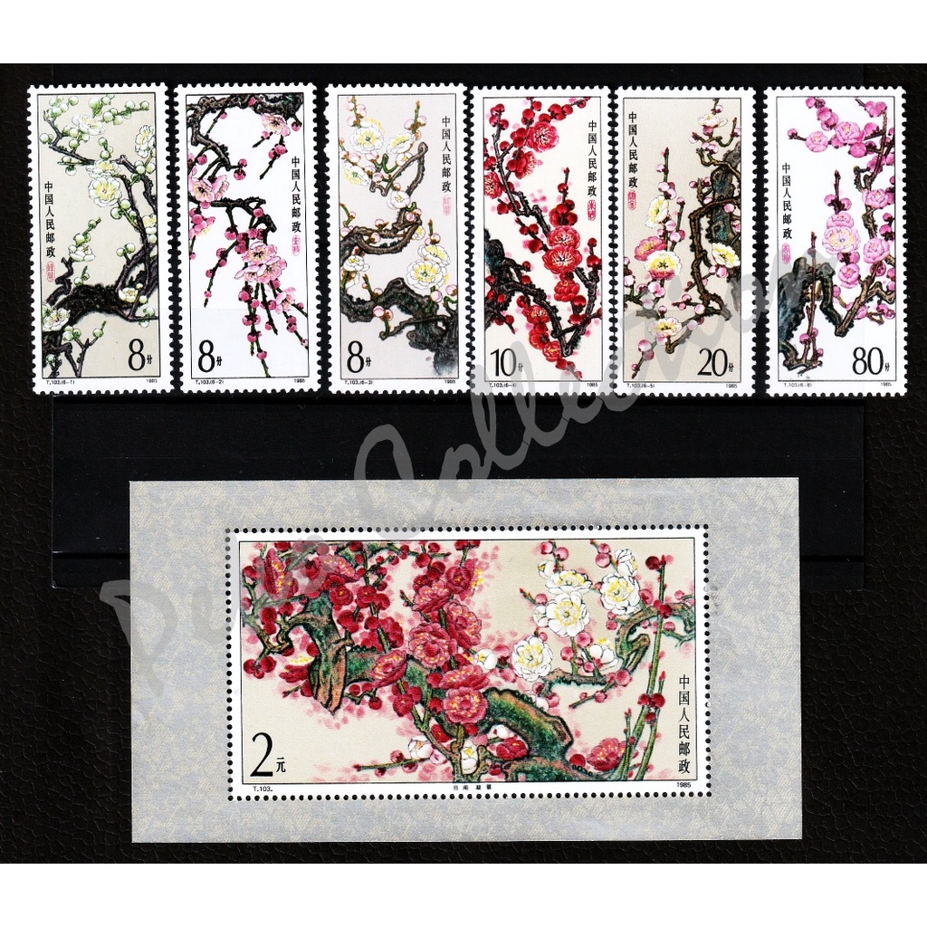 1985 [CHINA] T103 《梅花》 邮票6枚 及 T103M 小型张 1枚, Plum Blossom 6v stamps & 1 MS, mint condition ...