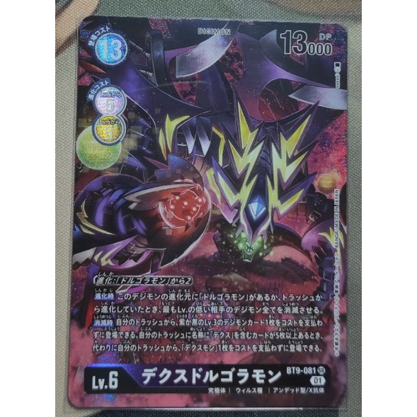 Digimon DTCG BT9-081 DexDorugoramon AA Alternate Art | Shopee Malaysia