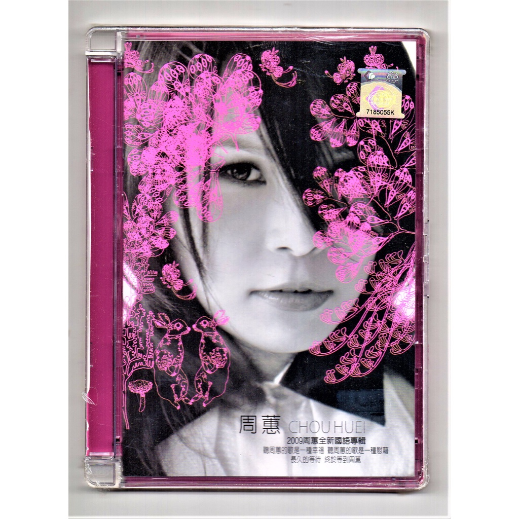 Chou Huei 周蕙 - 全新国语专辑 【 Chinese CD 】 | Shopee Malaysia