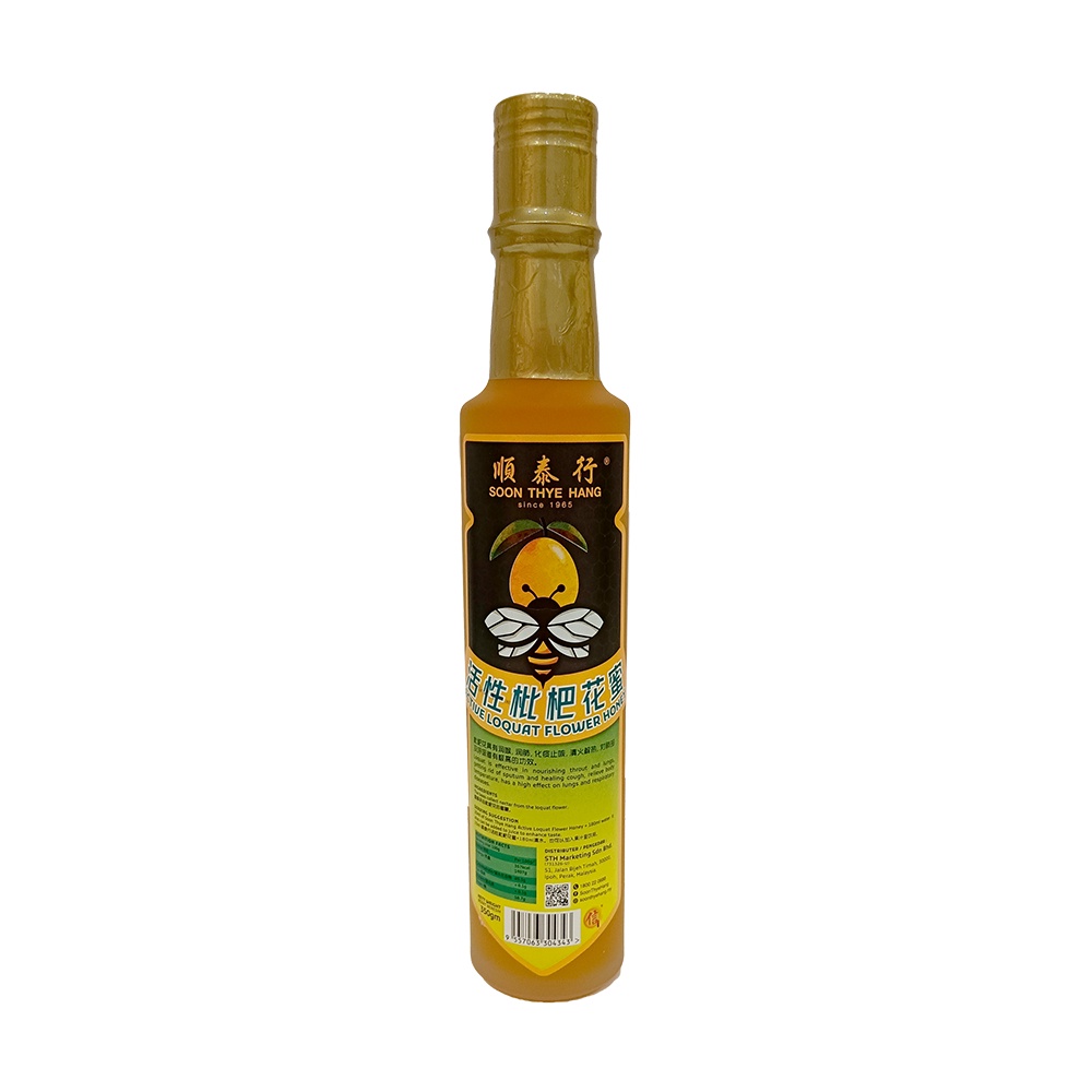 Soon Thye Hang Active Loquat Flower Honey 350ml 活性枇杷花蜜 | Shopee Malaysia