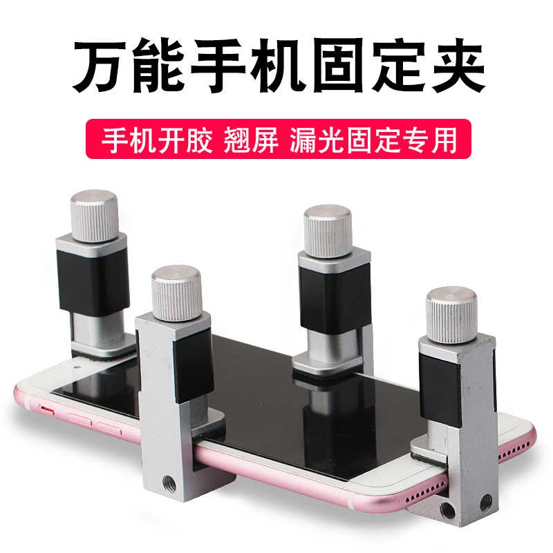 Mobile phone & tablet screen fixing clips / balance clips, squeeze ...