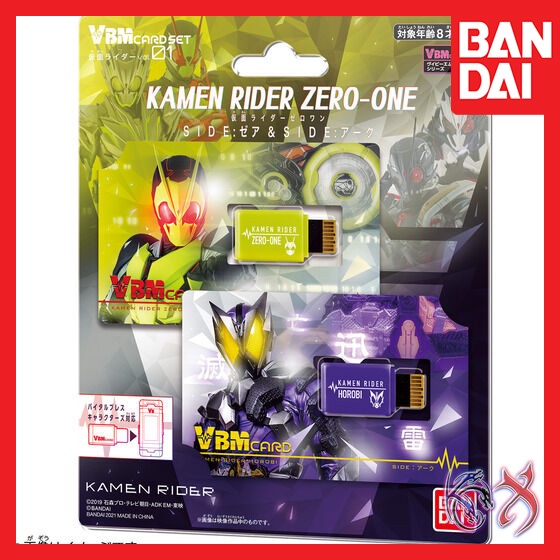 (READY STOCK) Vital Bracelet Characters Kamen Rider Dim Card Vol 1 ...