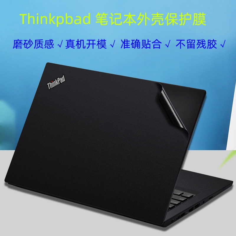 14 inch Lenovo ThinkPad t490 t495 t490s computer film T480 t470 ...