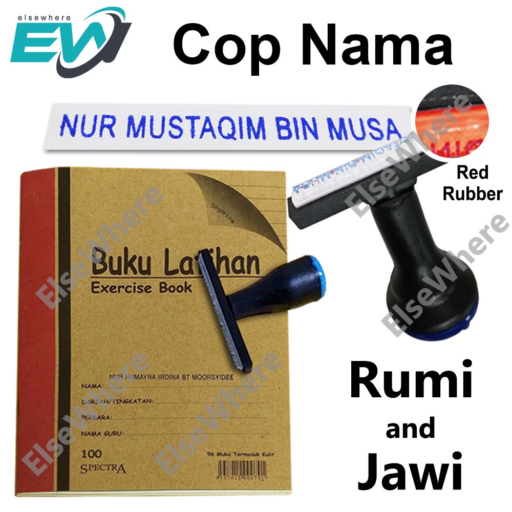 Cop nama buku latihan name stamp nama panjang rubber stamp sekolah cop getah | Shopee Malaysia