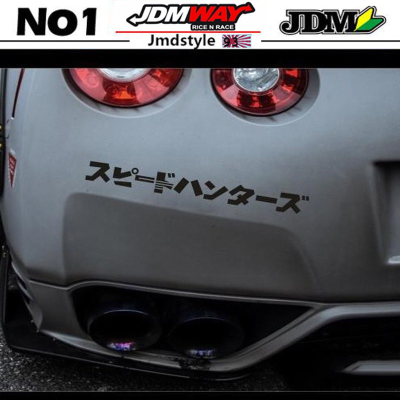JDM Speedhunters Car Styling Vinyl Decals Japanese Style Auto Vehicle ...