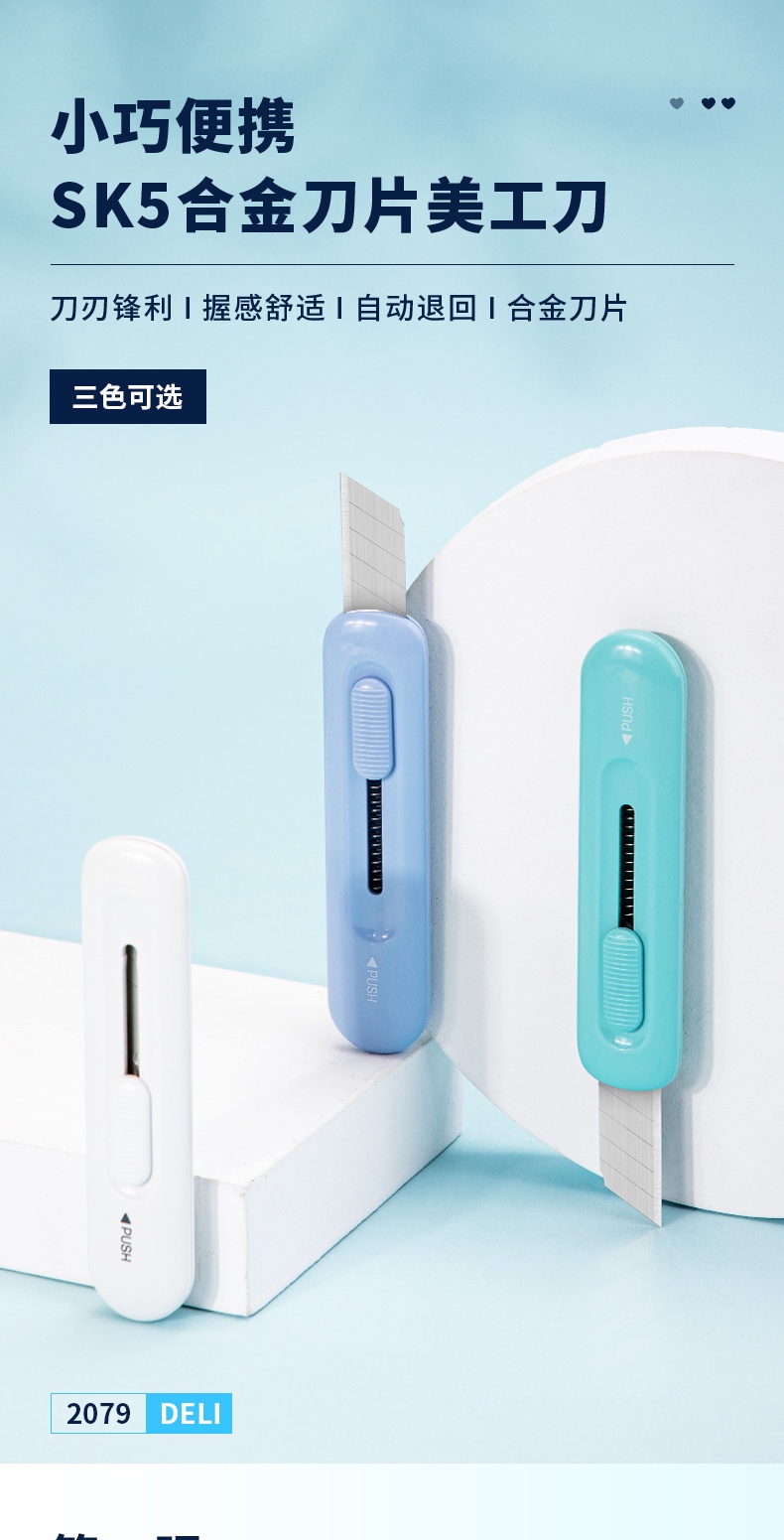 Deli Cutter 2079 Mini Cutter Sharp Blade Self Locking Multi-Purpose ...