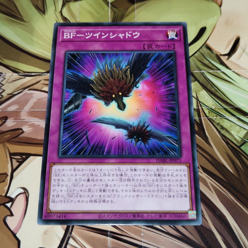 [Mine YuGiOh YGO 游戏王] 正版ORI DABL-JP071 Blackwing - Twin Shadow (common) | Shopee Malaysia