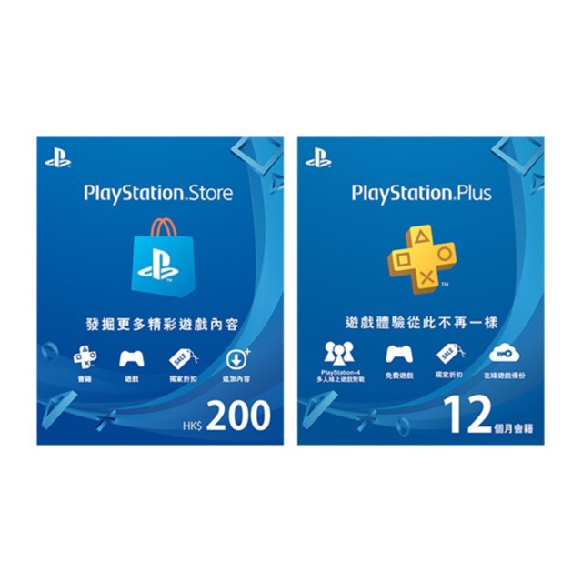 PSN Wallet Hong Kong 80|200|280|400（HKD) PS Plus PlayStation Prepaid Card Code PS4 PS5 Sony ...