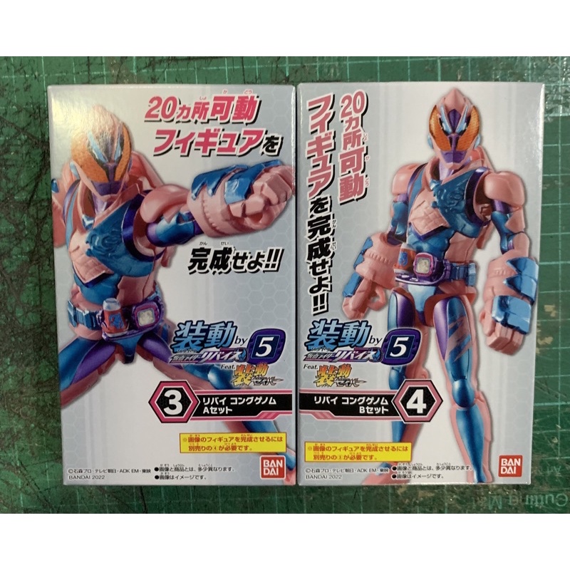 Kamen rider revice sodo by5_revi kong genome | Shopee Malaysia