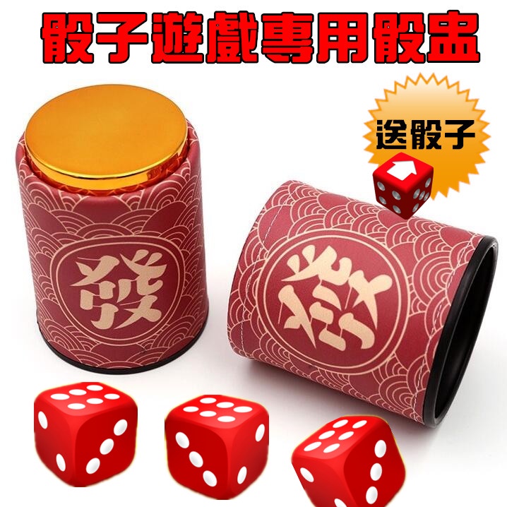 Dice Game Dedicated Cup [Free Dice] Nightclub Bar Restaurant Hotel ...