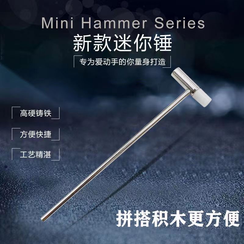 Tukul 🔨小锤子积木工具 Stainless Steel Hammer 玩具圆头锤修表五金敲麦芽糖核桃文玩小榔头调音锤 Toy ...