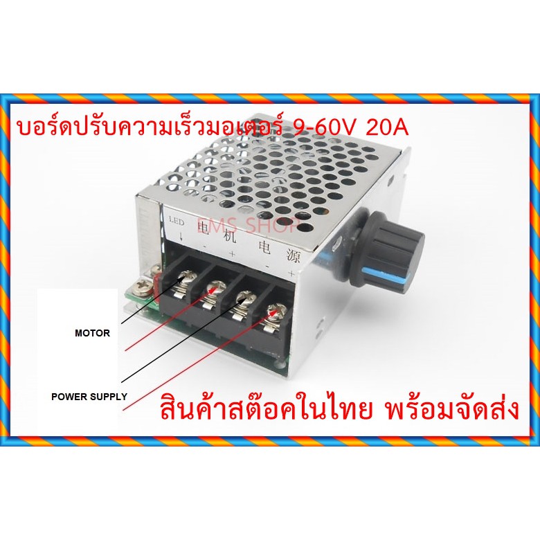 DC Motor Controller Board 20A Tachometer Speed Control 9-60Vdc With Box ...