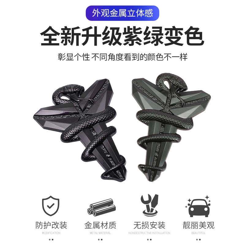 Two Installation Metal Car Stickers Black Mamba Car NBA KOBE LOGO KOBE ...