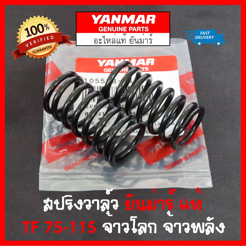 Original Yanmar Valve Spring TF75 TF85 TF105 TF115 L LM Master Chao ...