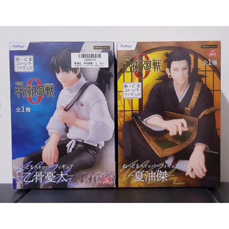 JUJUTSU KAISEN 0 NOODLE STOPPER -YUTA & GETO- figure | Shopee Malaysia