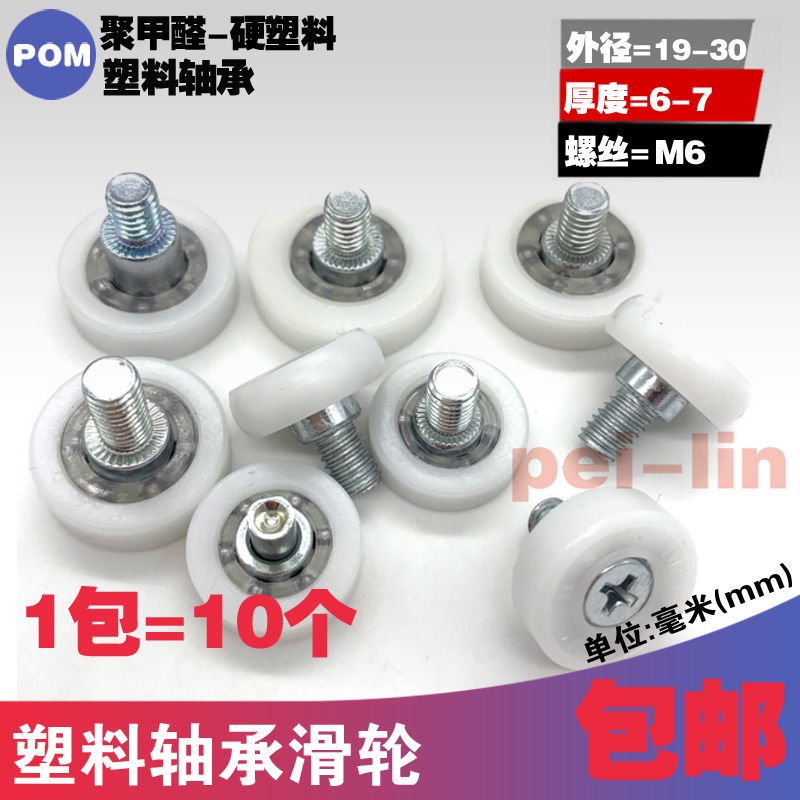 {Bearing Nylon Wheel Drawer Plastic Pulley Steel Cabinet White Small ...