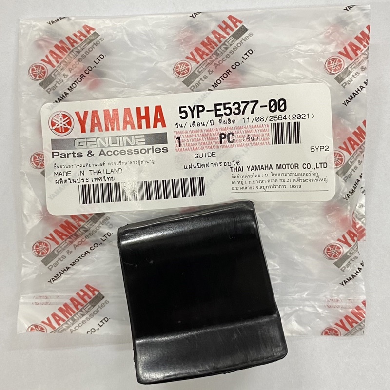 5YP-E5377-00 INLET GUIDE LC135 (100% ORIGINAL HONG LEONG YAMAHA ...