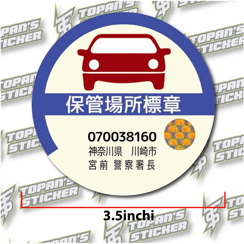 3 Star & 4 Star JDM Globe Enviroment Sticker/Japan Emission Sticker ...